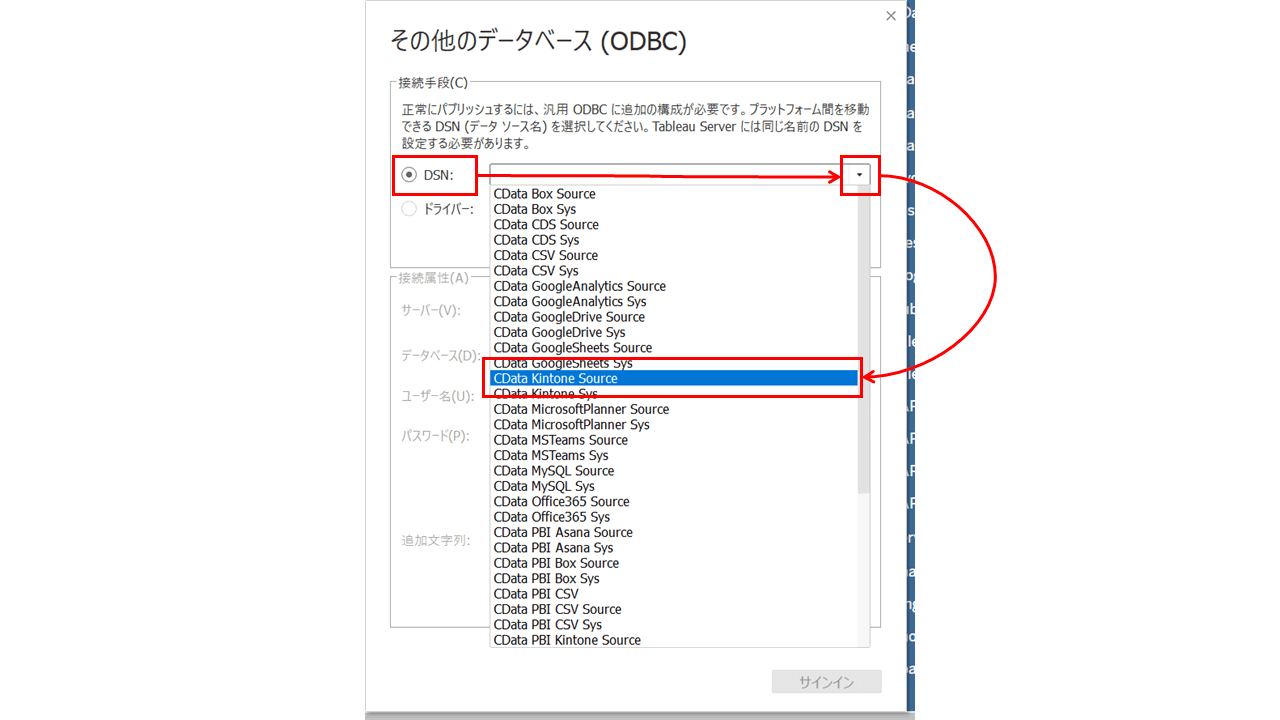 Tableau でODBC Driver を利用する方法｜CData ODBC Drivers