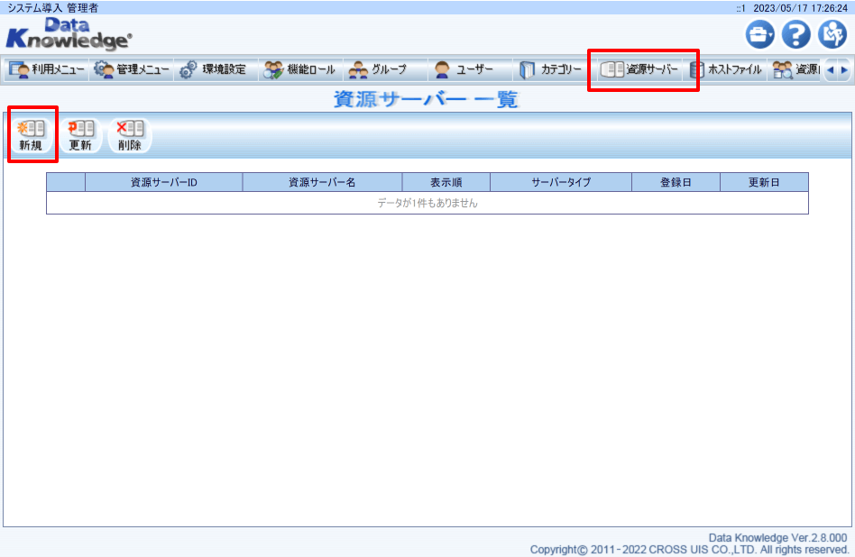 国産セルフサービスBI ツール Data Knowledge でkintone のデータを分析してみた
