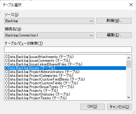カスタム属性を課題の一覧で表示する方法：CData Backlog Driver