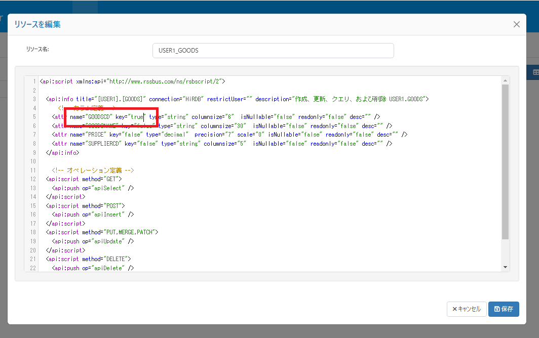 ノンストップデータベース HiRDB からノーコードでREST ful API を自動生成：CData API Server