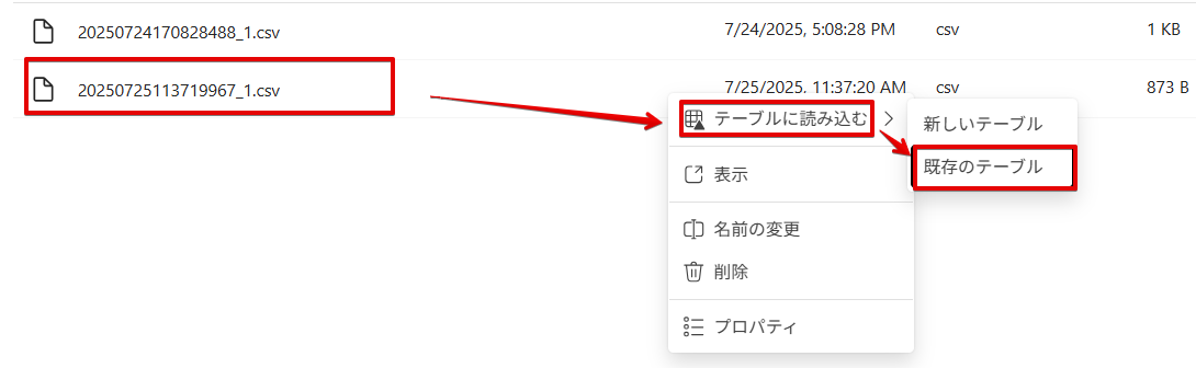 CData SyncがMicrosoft Fabric連携！OneLake／Open Mirroringへの同期に対応