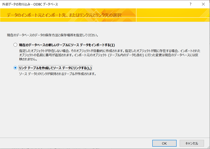 CData ODBC Driver を使ってSalesforce データをAccess で結合する