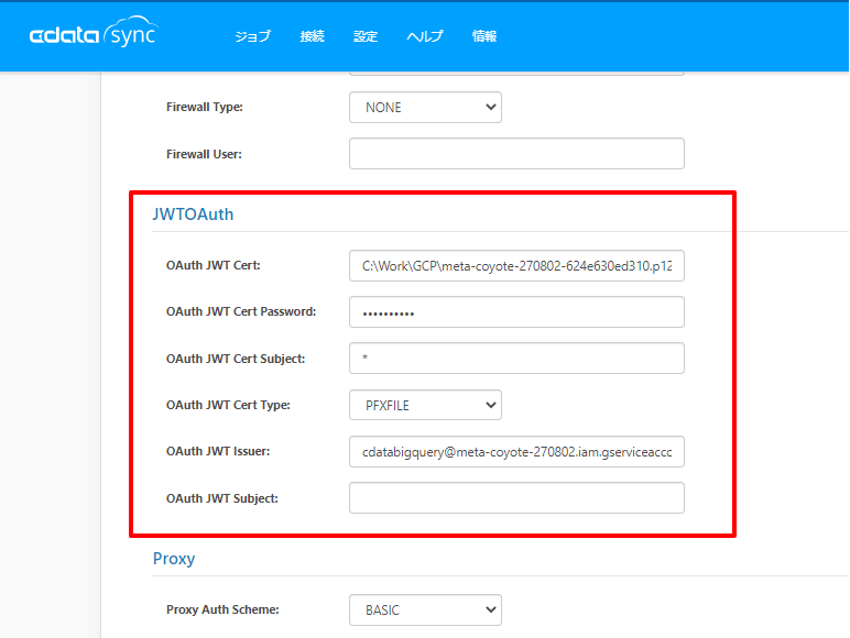CData BigQuery Driver でサービスアカウント認証を利用する方法