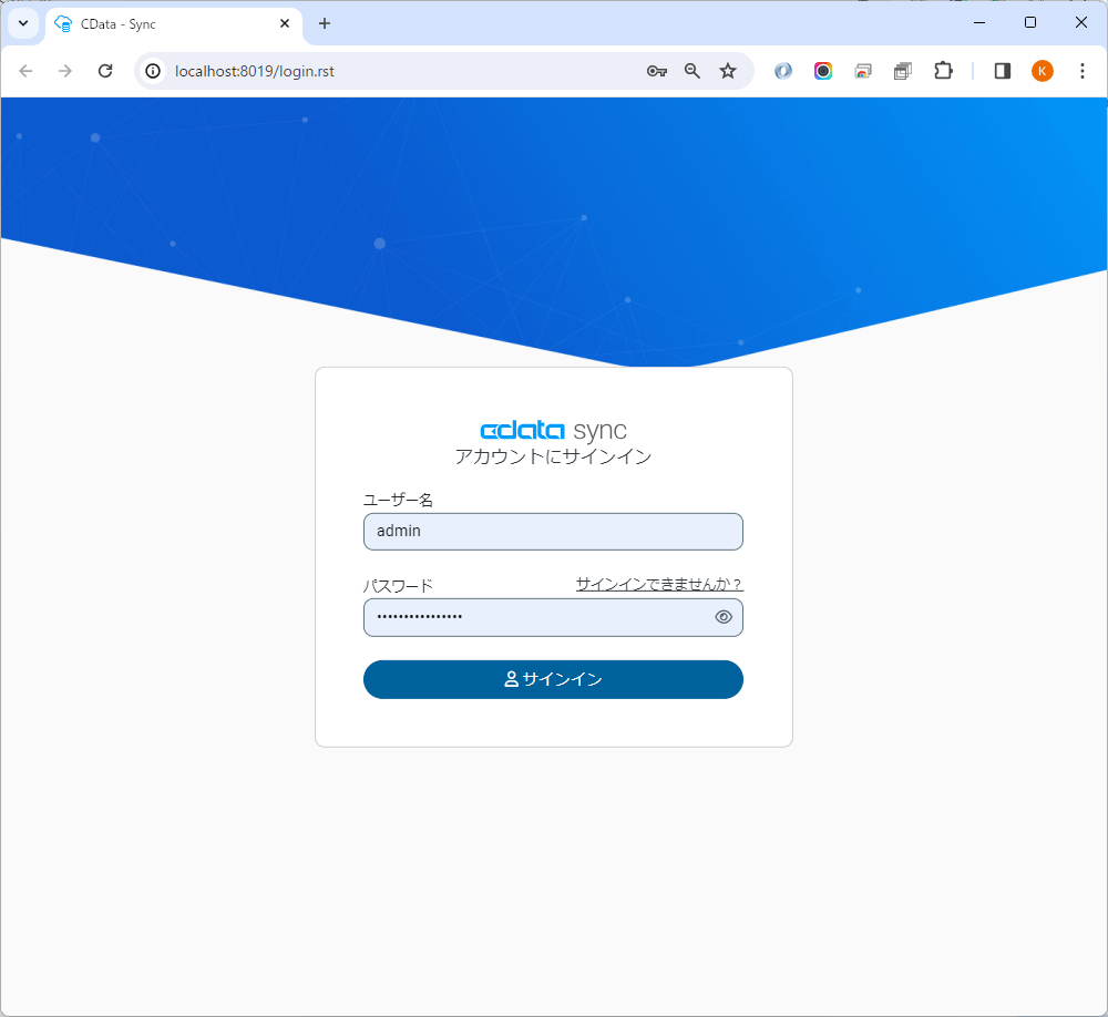オンプレミス上のCData Sync からMySQL HeatWave へSSH 踏み台サーバー経由でシームレスに接続する方法