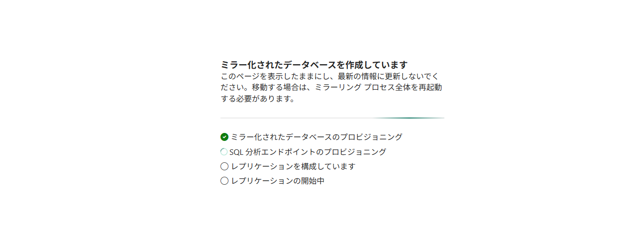 CData SyncがMicrosoft Fabric連携！OneLake／Open Mirroringへの同期に対応