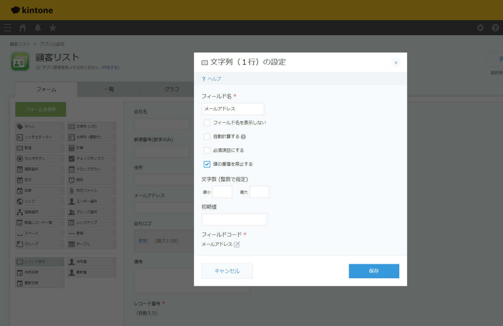 CData Arc で、kintone のUPSERT モード（開発中の機能）を試してみる