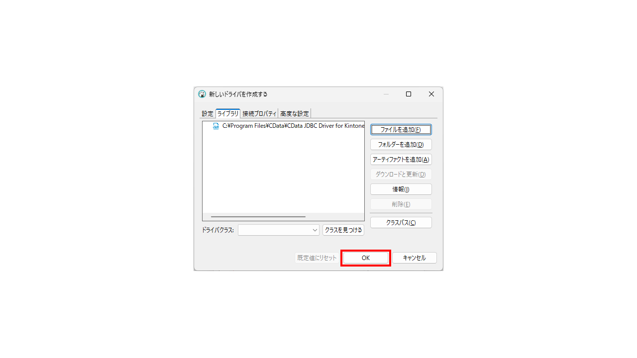 DBeaver でCData JDBC Driver を使う方法｜いろんなデータソースに接続してみよう！