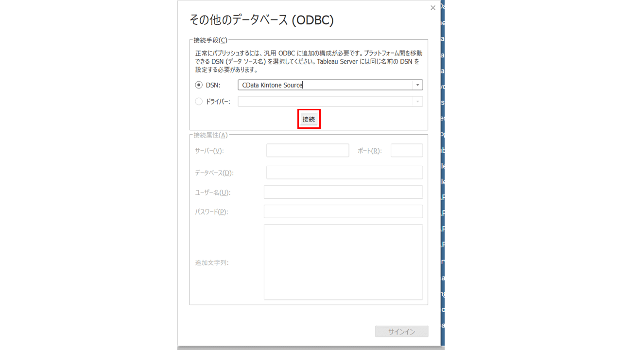 Tableau でODBC Driver を利用する方法｜CData ODBC Drivers