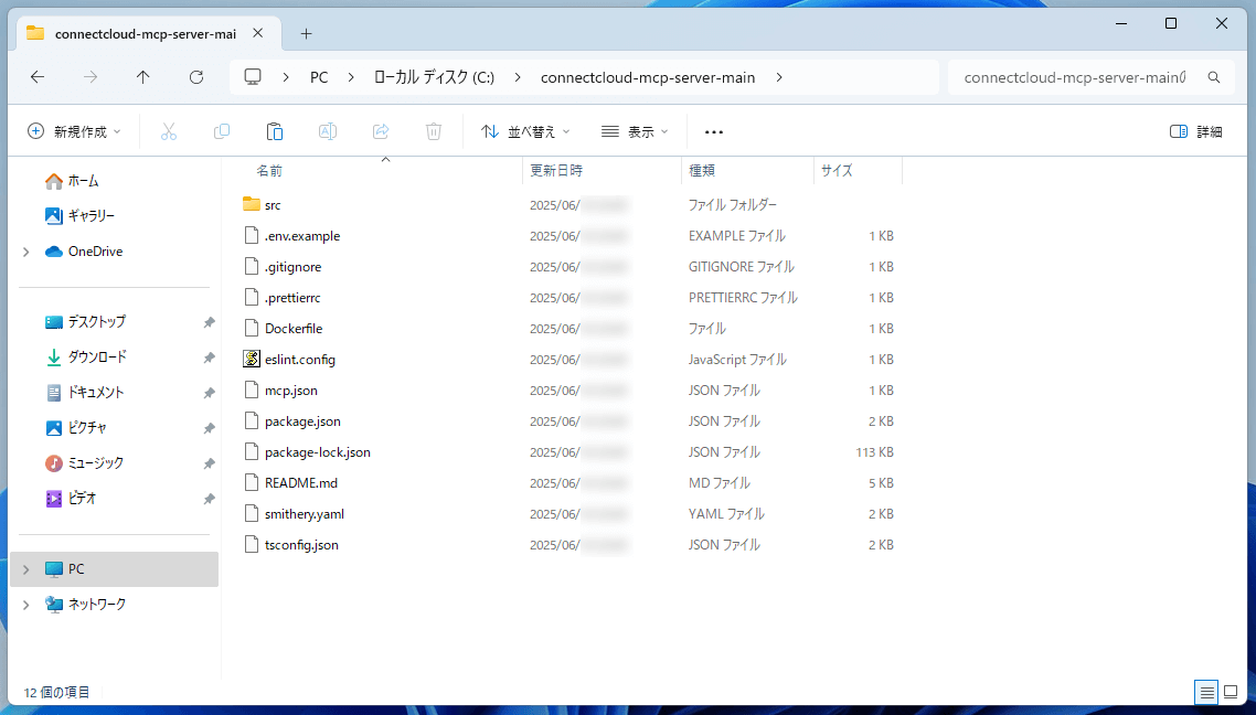 CData Connect Cloud 用 MCP サーバーの概要