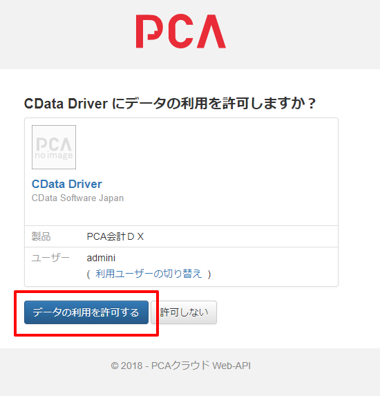 PCA会計DXのデータをCData ODBC REST Driver ＋ Tableauで可視化してみる