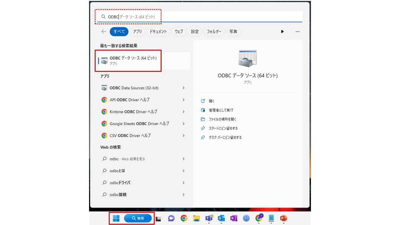 API Driver for Power BI の使い方