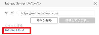 Tableau Prep Conductorでフローを自動実行しODBCデータの定期更新、前処理とパブリッシュまで自動化