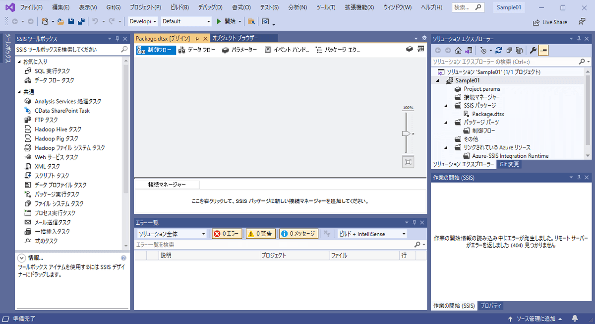 SSIS でSQL Server のテーブルデータをkintone に追加する方法（シンプル編）