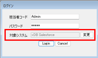 xDB（クロスデービー）でSalesforceのデータを参照する