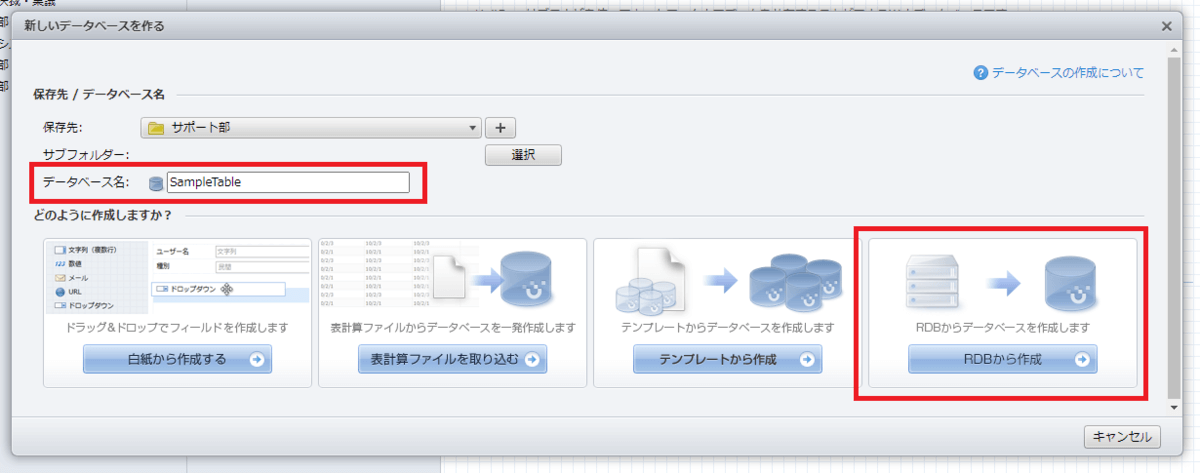 ノンプログラミング Web データベース UnitBase に Salesforce のマスタデータを同期させる方法