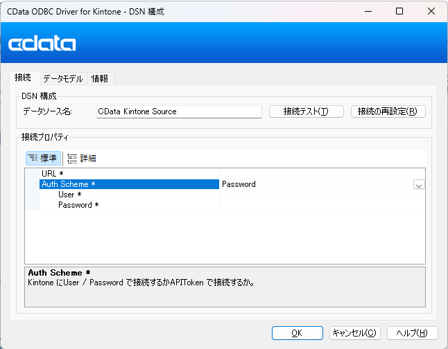 国産セルフサービスBI ツール Data Knowledge でkintone のデータを分析してみた
