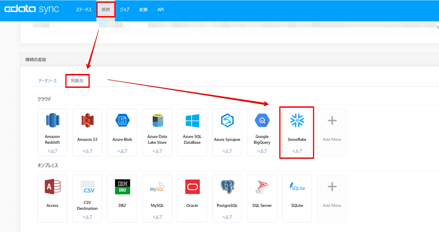 MySQL のデータをCDC を使ってSnowflake に統合するには？MySQL のCDC 機能の解説も