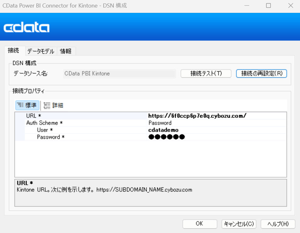 kintone のサブテーブルをPower BI から取得する方法