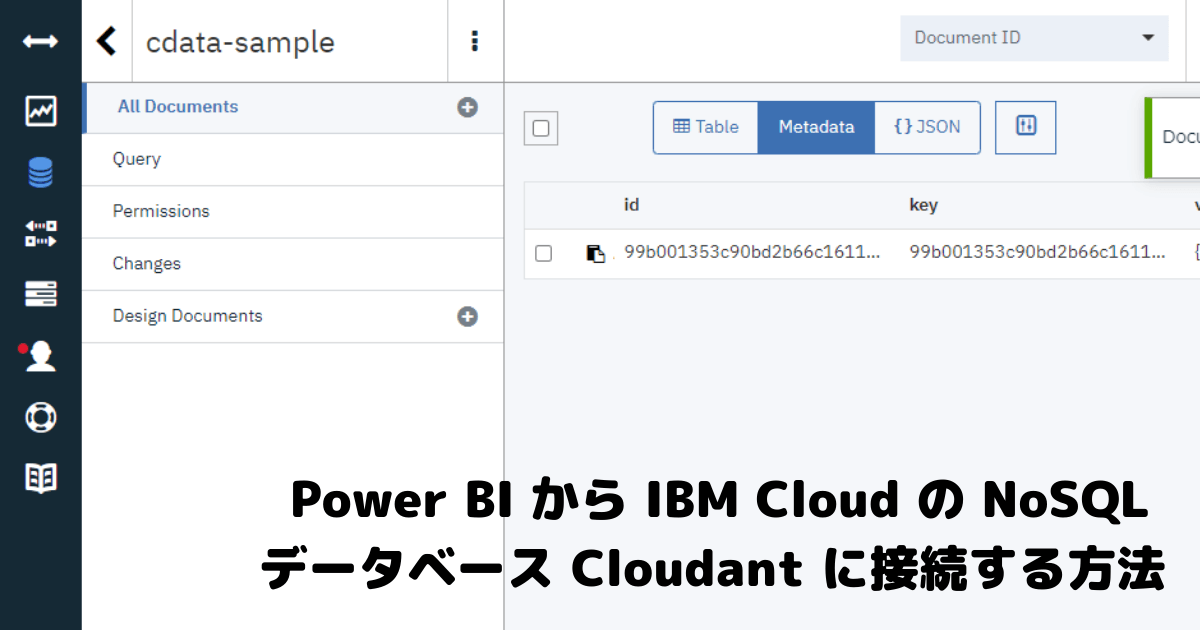 Power BI から IBM Cloud の NoSQL データベース Cloudant に接続する方法