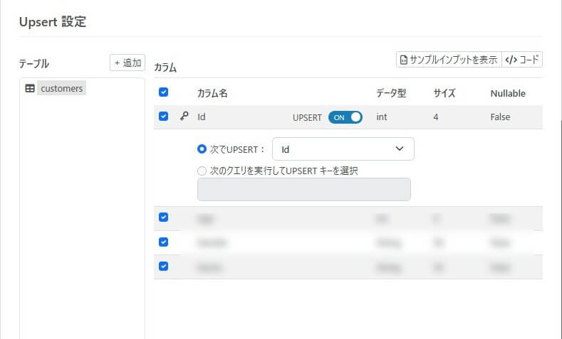 CData Arc 機能紹介 - Pre-Processing and Post-Processing Queries