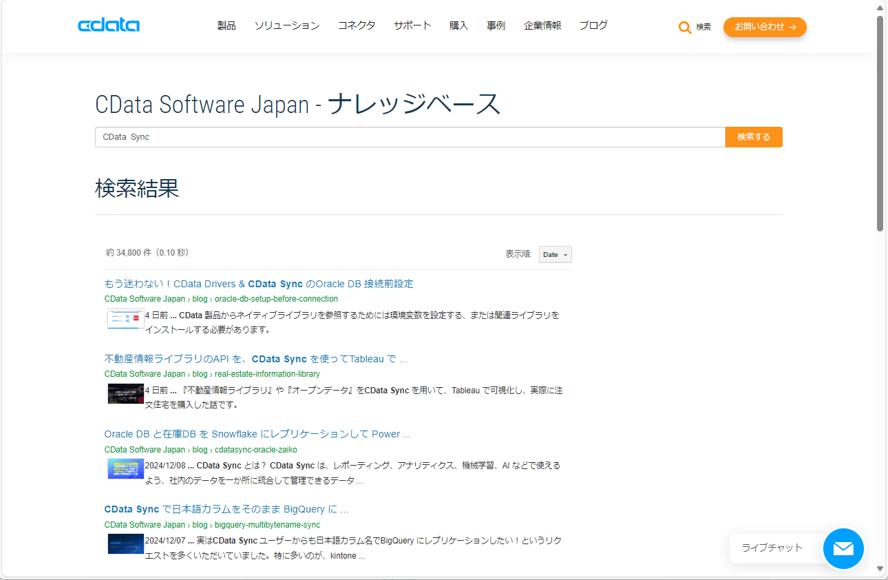 CData ドキュメントの歩き方 - Apps 編