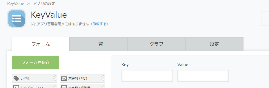 SSIS でSQL Server のテーブルデータをkintone に追加する方法（シンプル編）