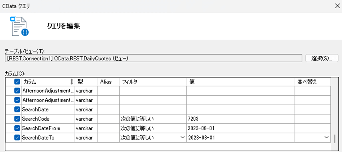 個人投資家向けの金融データ配信API J-Quants API にExcel からアクセスしてみた