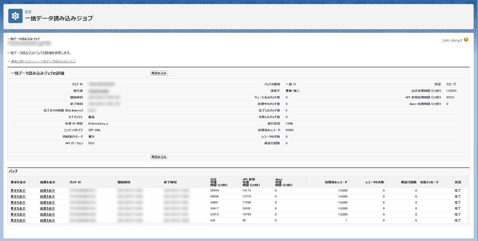 CData Arc - Salesforce へのUpsert をバッチで実行する方法