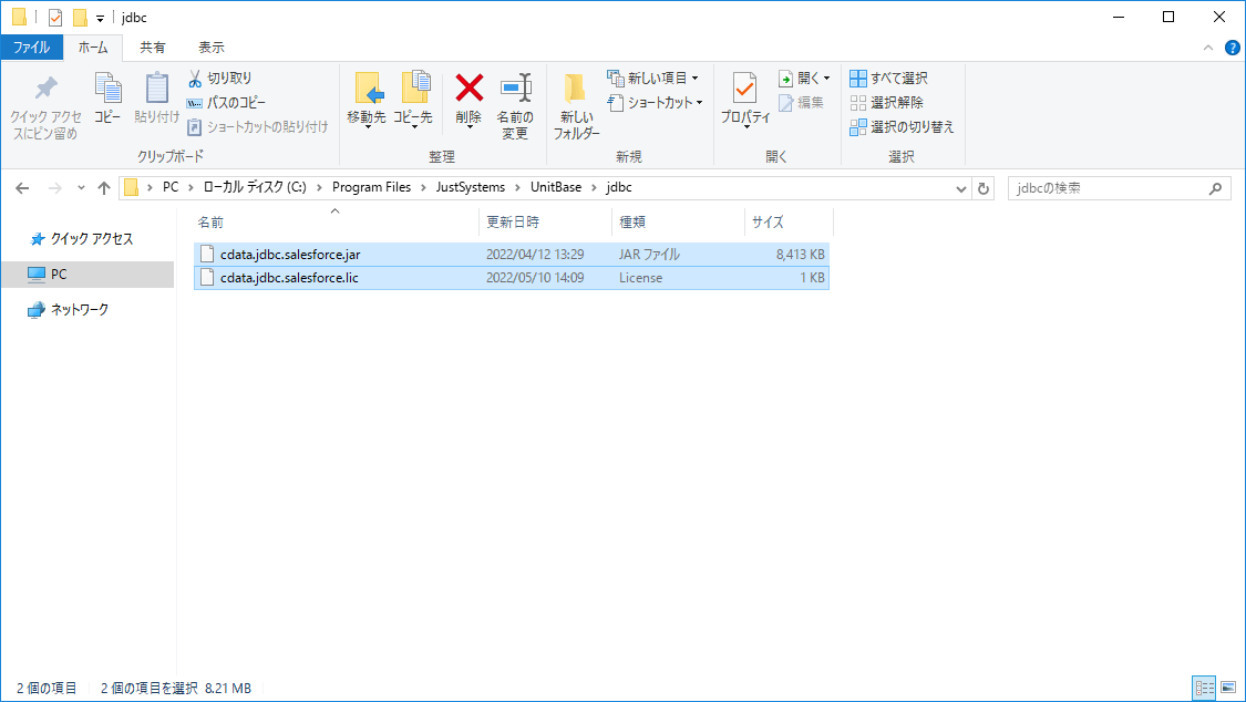 ノンプログラミング Web データベース UnitBase に Salesforce のマスタデータを同期させる方法