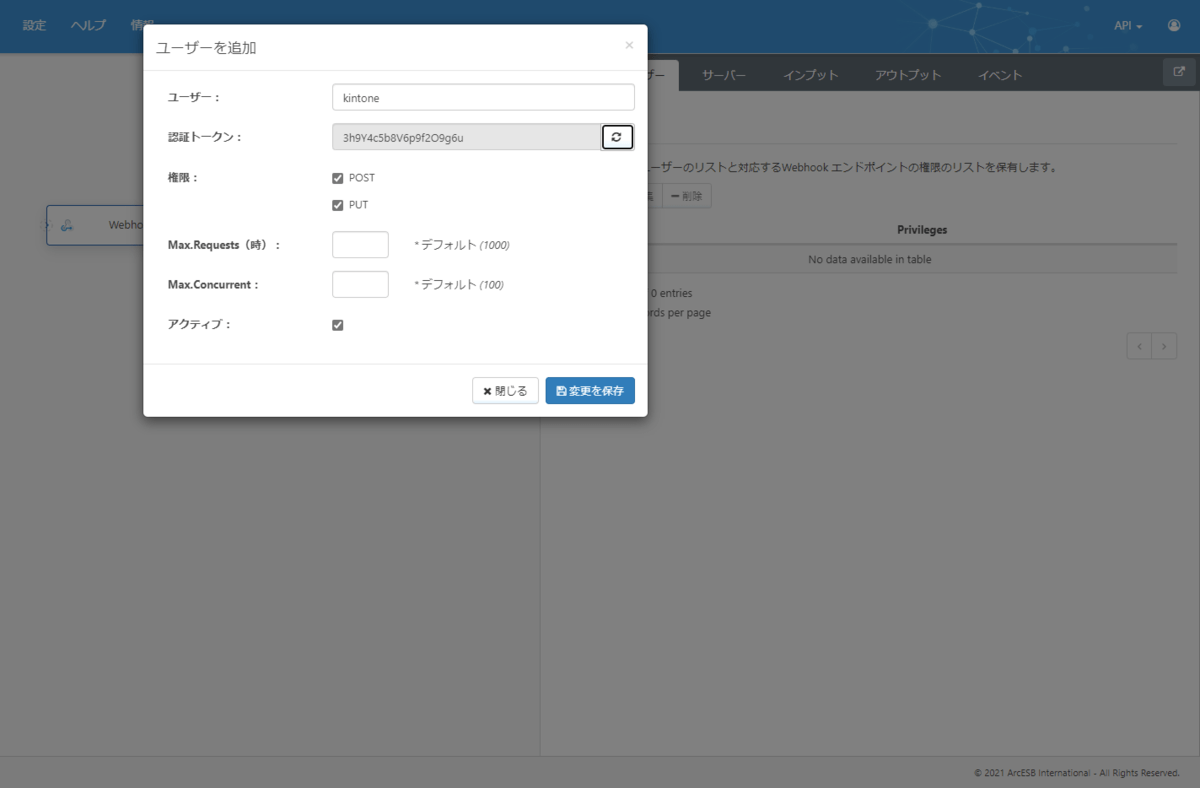 CData Arc のWebhook コネクタでkintone からのWebhook を受信する