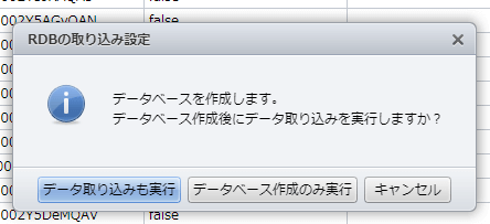 ノンプログラミング Web データベース UnitBase に Salesforce のマスタデータを同期させる方法