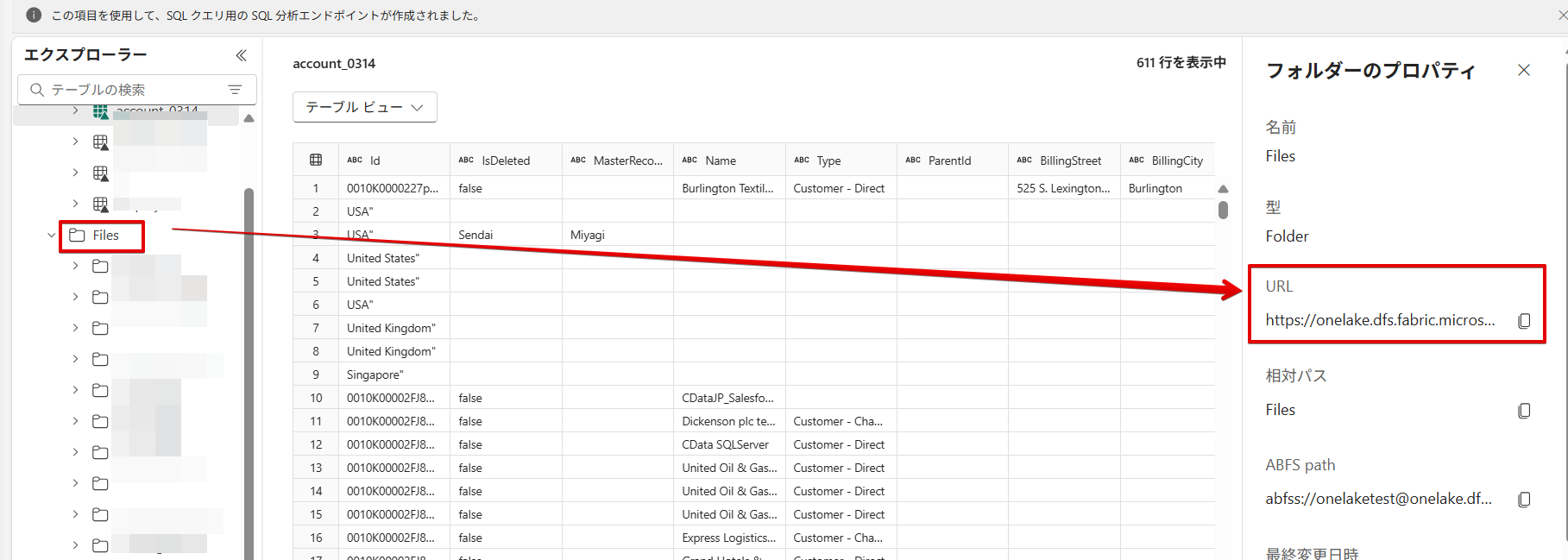 CData SyncがMicrosoft Fabric連携！OneLake／Open Mirroringへの同期に対応