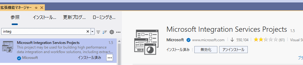 Azure Data Factory で SSIS を実行する