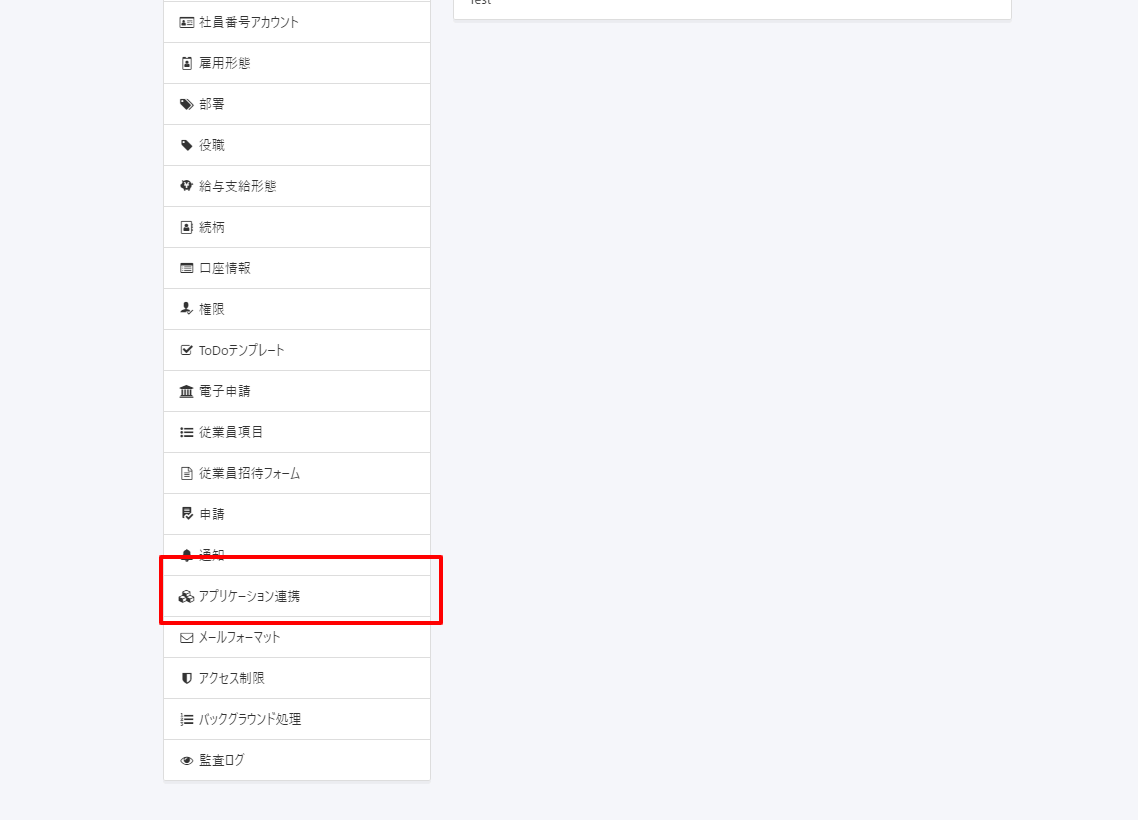 クラウド人事労務ソフトSmartHR API を各種ツールから連携可能なコネクタ・ドライバー化：CData API Driver