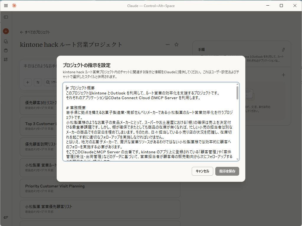 kintone hack 2025 予選に『kintone リモートMCP』を使ったハックで参加・登壇してみた！