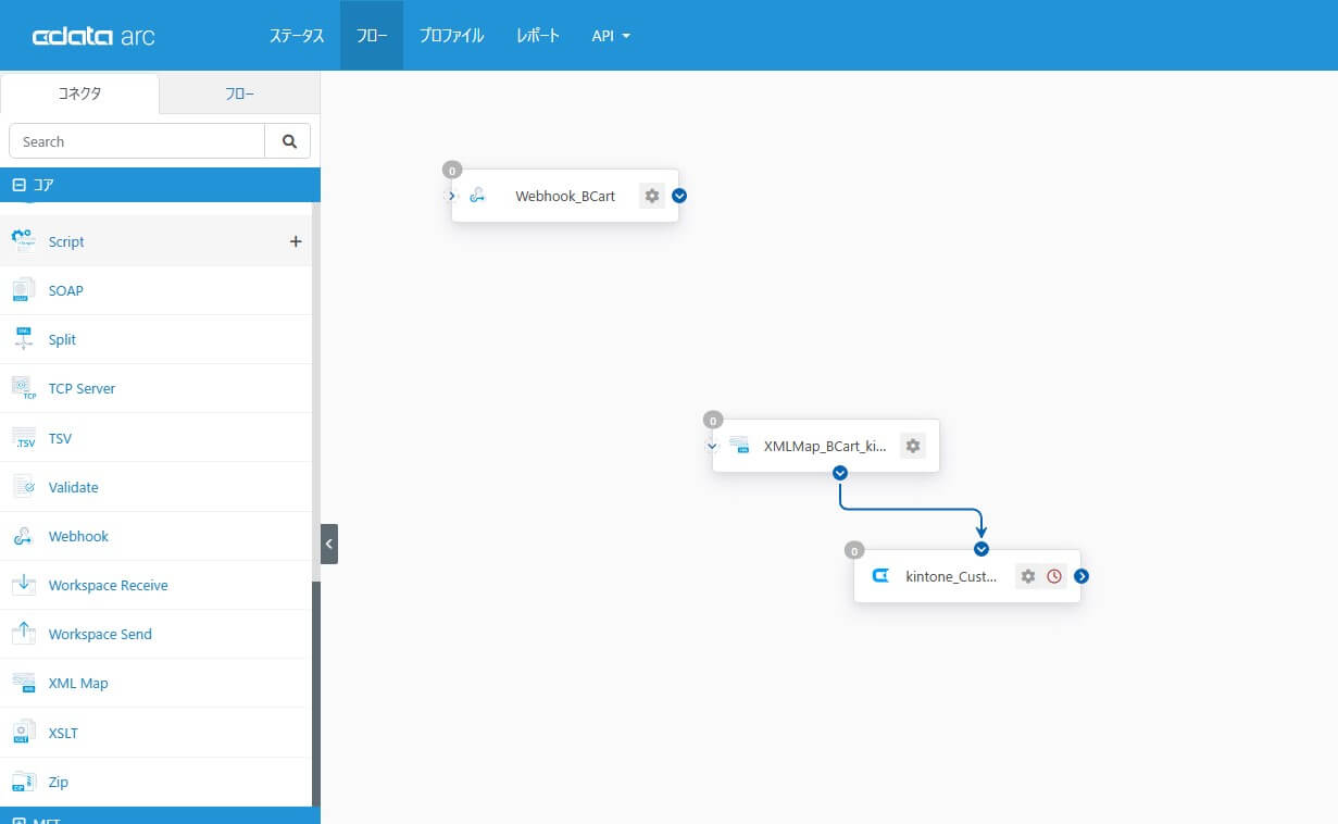 CData Arc を使ってBカートの会員データをkintone に連携する - Webhook