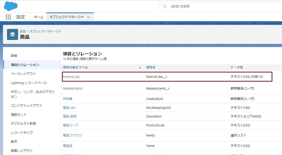CData Arc - Salesforce へのUpsert をバッチで実行する方法