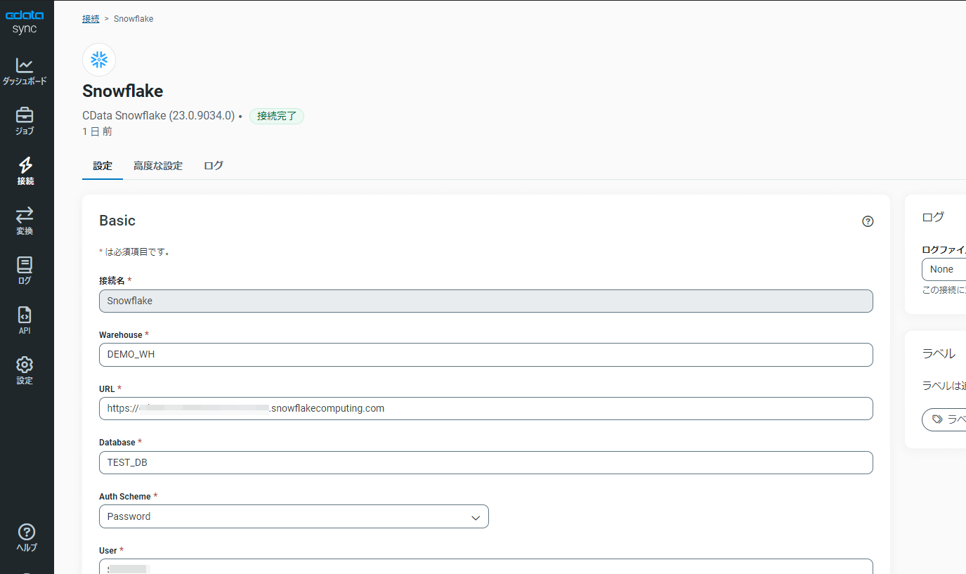 Snowflake のVariant 型でのレプリケーションをサポートしました！CData Sync