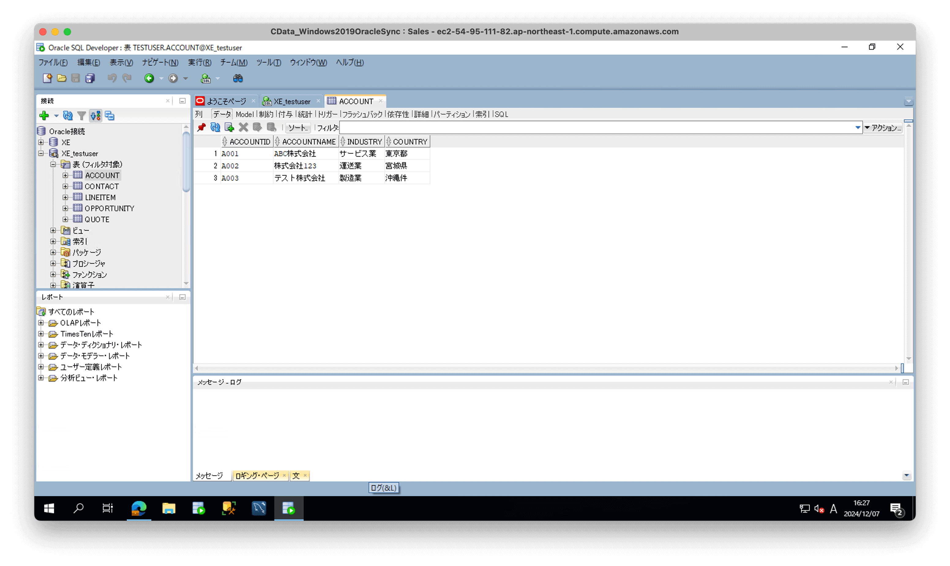 Oracle DB と在庫DB を Snowflake にレプリケーションして Power BI で結合・可視化する方法