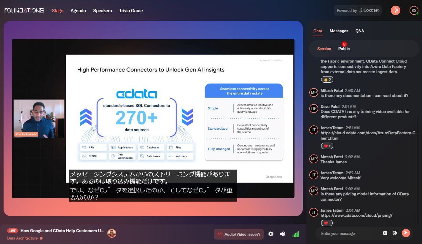 CData Foundations Day1レポ！CDataの製品哲学からAIの時代におけるコネクティビティの重要性まで
