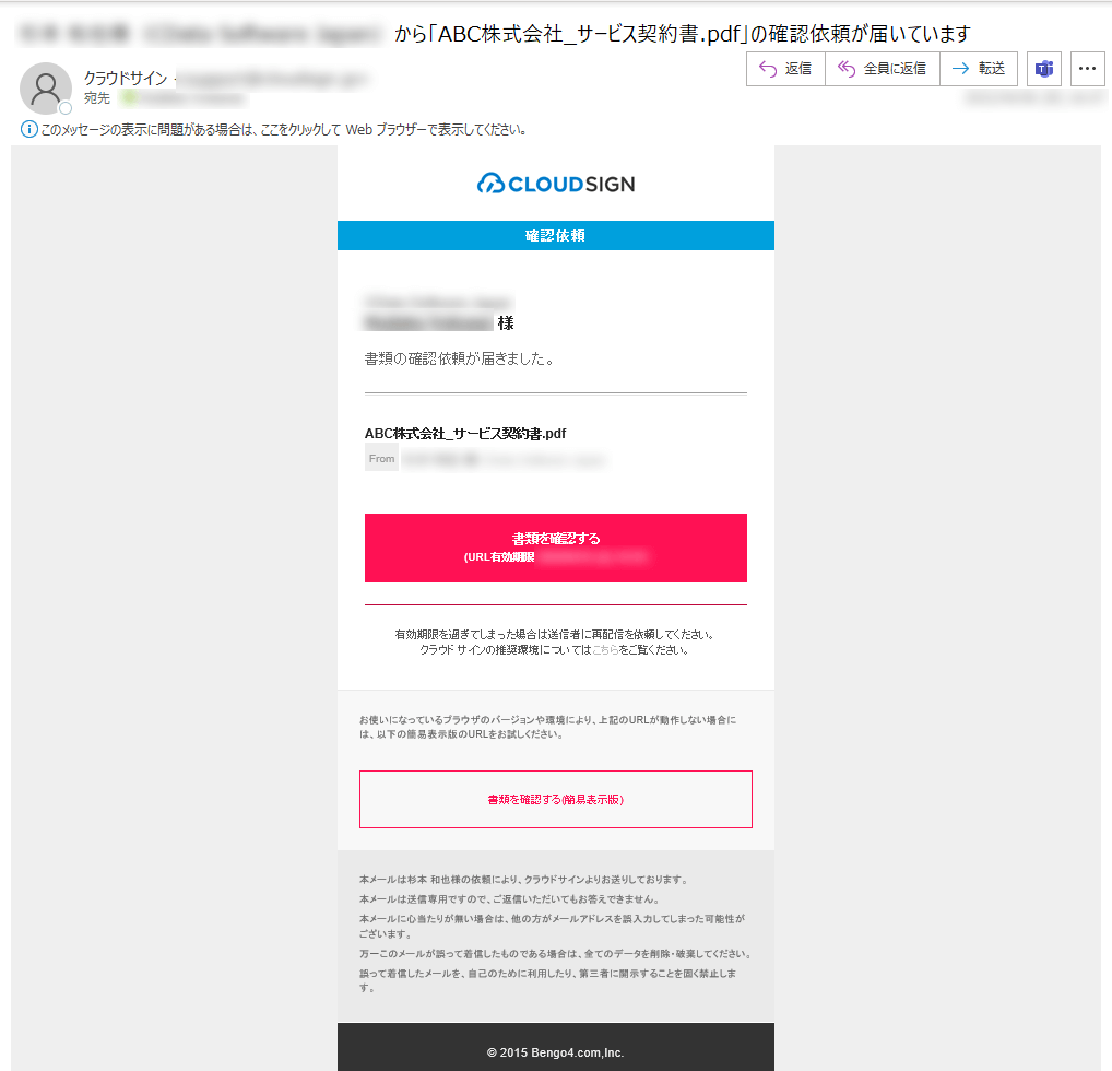CData Arc を使ってクラウドサインで締結された書類をGoogle Drive に連携する