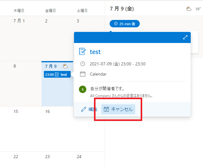 CData Office365 Driver でイベントのキャンセルと転送の機能をサポート
