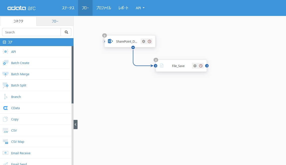 CData Arc でSharepoint のファイルをダウンロードする方法