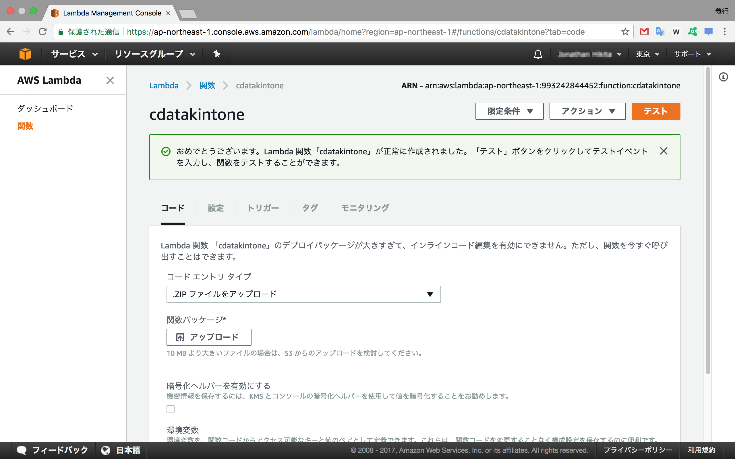 AWS LambdaからのPython&CData ODBC Driverによるkintoneデータ操作