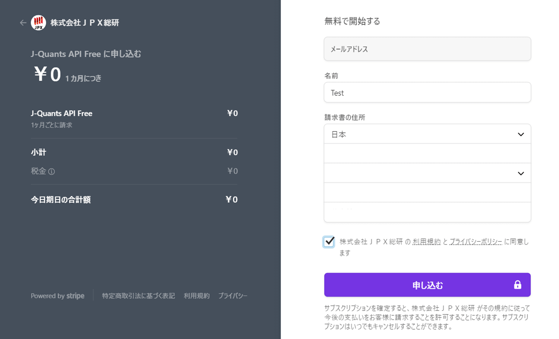 個人投資家向けの金融データ配信API J-Quants API にExcel からアクセスしてみた