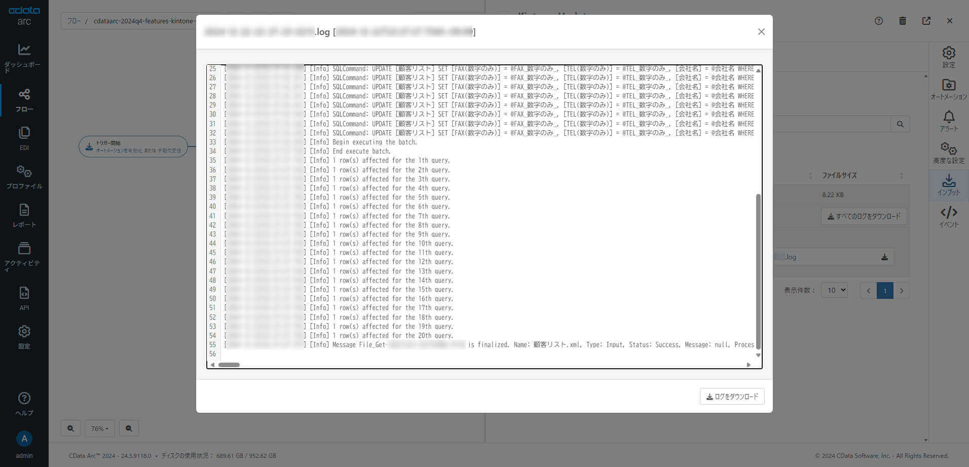 CData Arc アップデート - kintone コネクタ - フィールド値指定での複数レコード更新のサポート