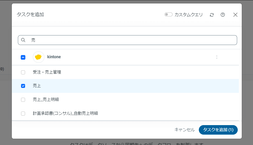 CData Sync で日本語カラムをそのまま BigQuery にレプリケーションする方法