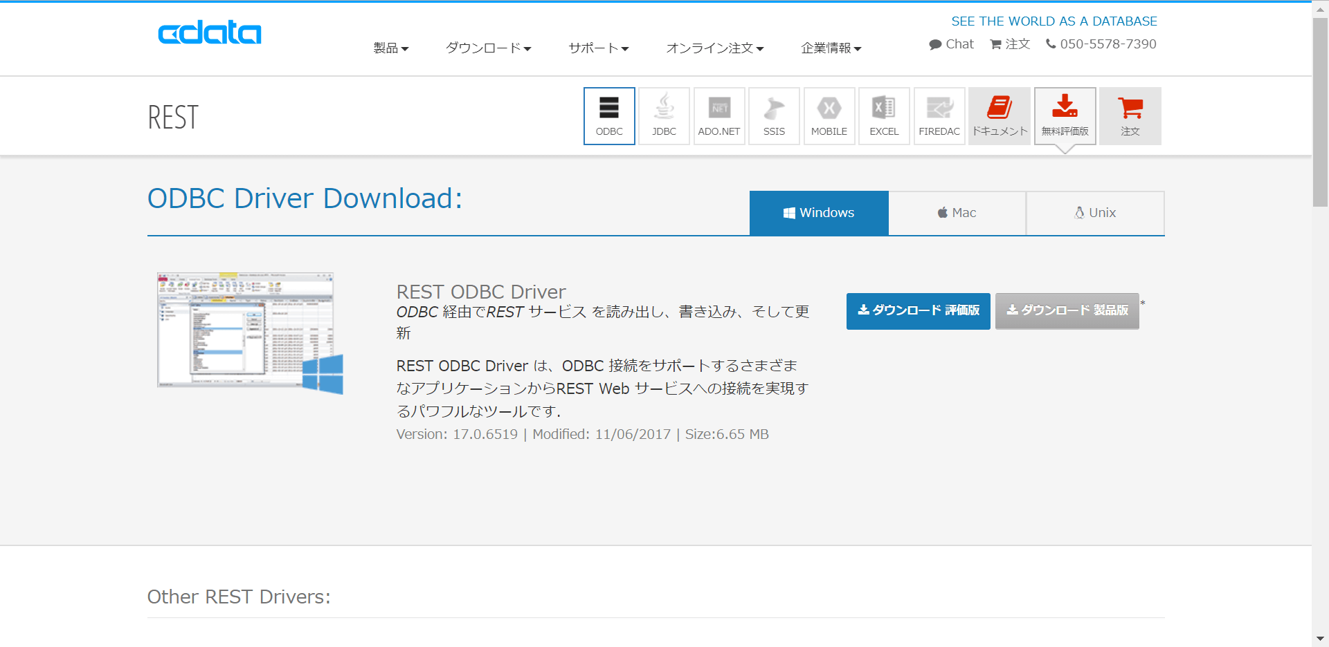 PCA会計DXのデータをCData ODBC REST Driver ＋ Tableauで可視化してみる