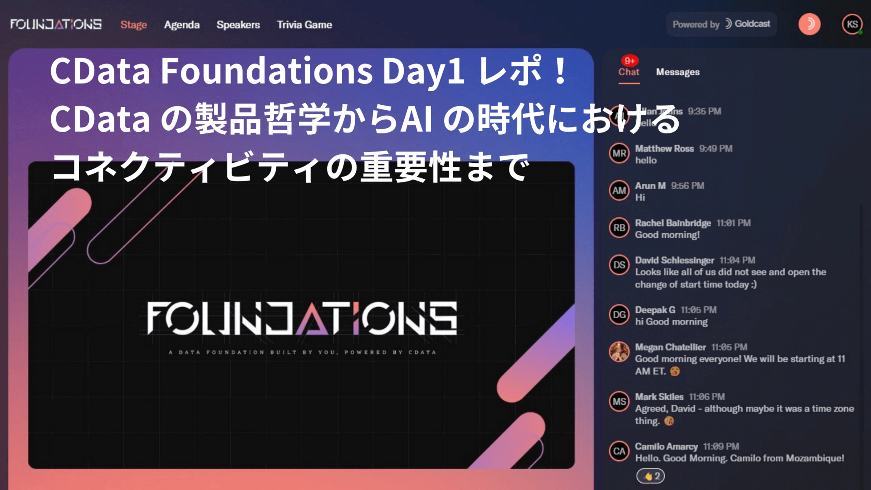 CData Foundations Day1レポ！CDataの製品哲学からAIの時代におけるコネクティビティの重要性まで