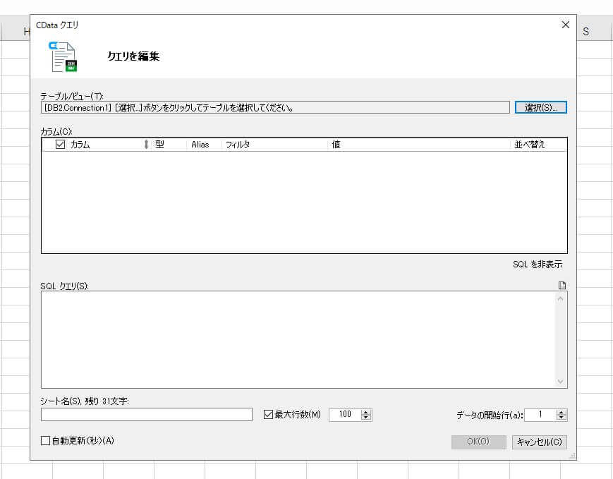 Db2 For Ibm I のデータをexcel で一括編集 Excel Add In For Ibm Db2